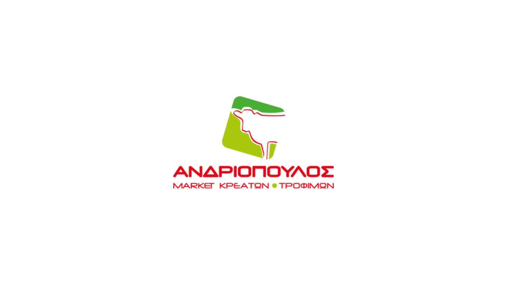 Θερμές ευχαριστίες στην εταιρεία «ΑΝΔΡΙΟΠΟΥΛΟΣ MARKET ΚΡΕΑΤΩΝ ΚΑΙ ...